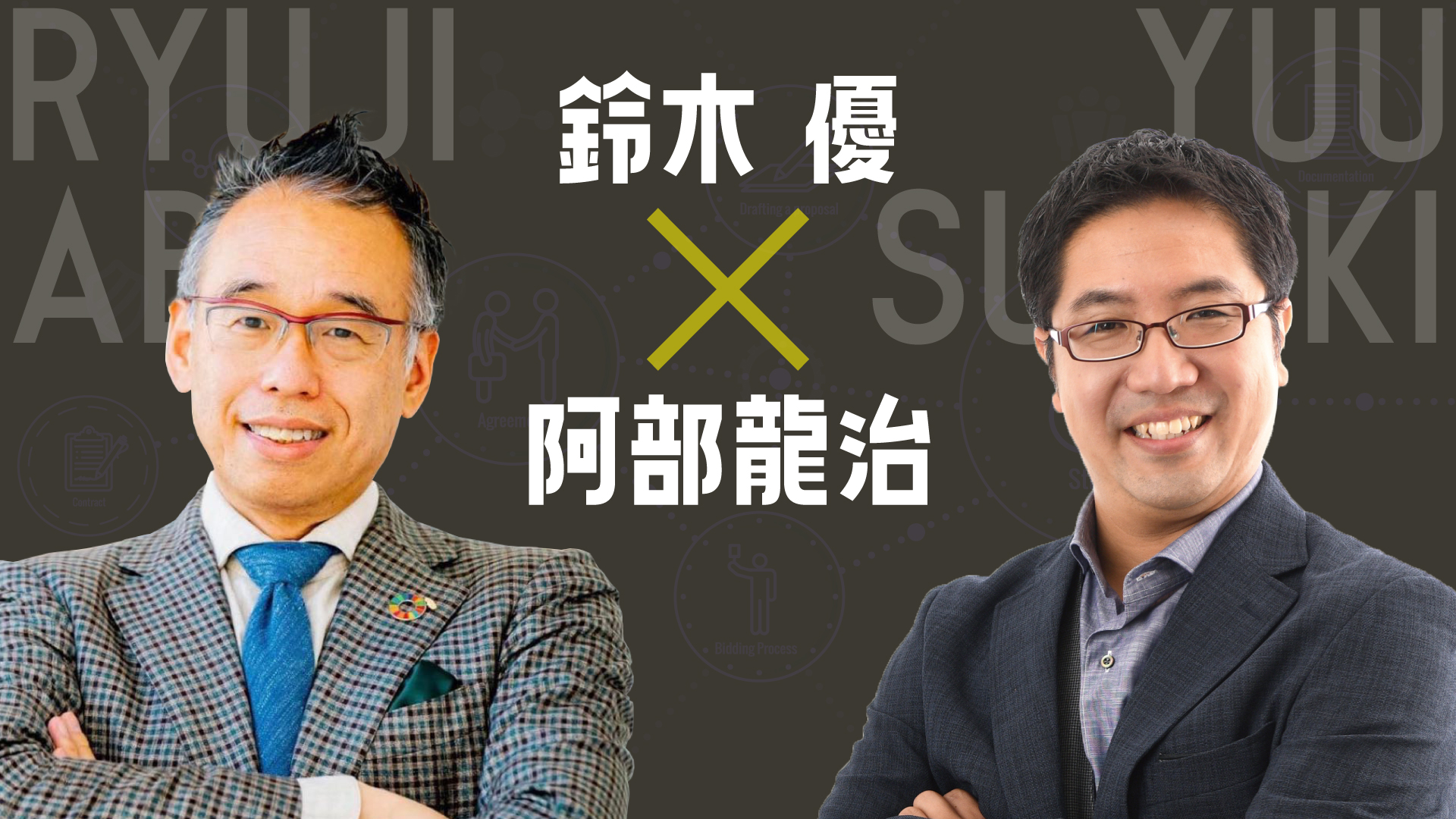 イベントレポート「【女性限定】第16回 優ちゃん龍ちゃん」 | evawat