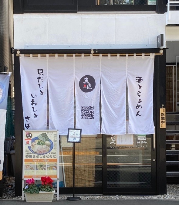 イベント「青魚大好き仲間大集合！ 青魚と日本酒を楽しむ会in神楽坂」 | evawat