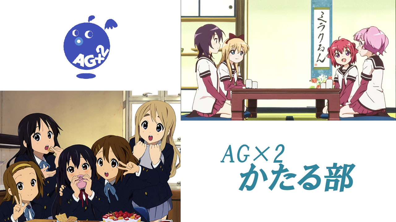 イベント「2024年6月度 AG×2部活動「かたる部」～結婚・恋愛をテーマにとことん語り尽くす！」 | evawat