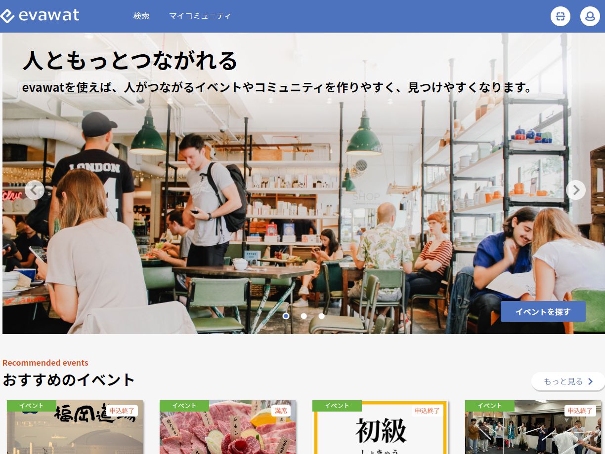 コミュニティ「EVAWAT」 | evawat